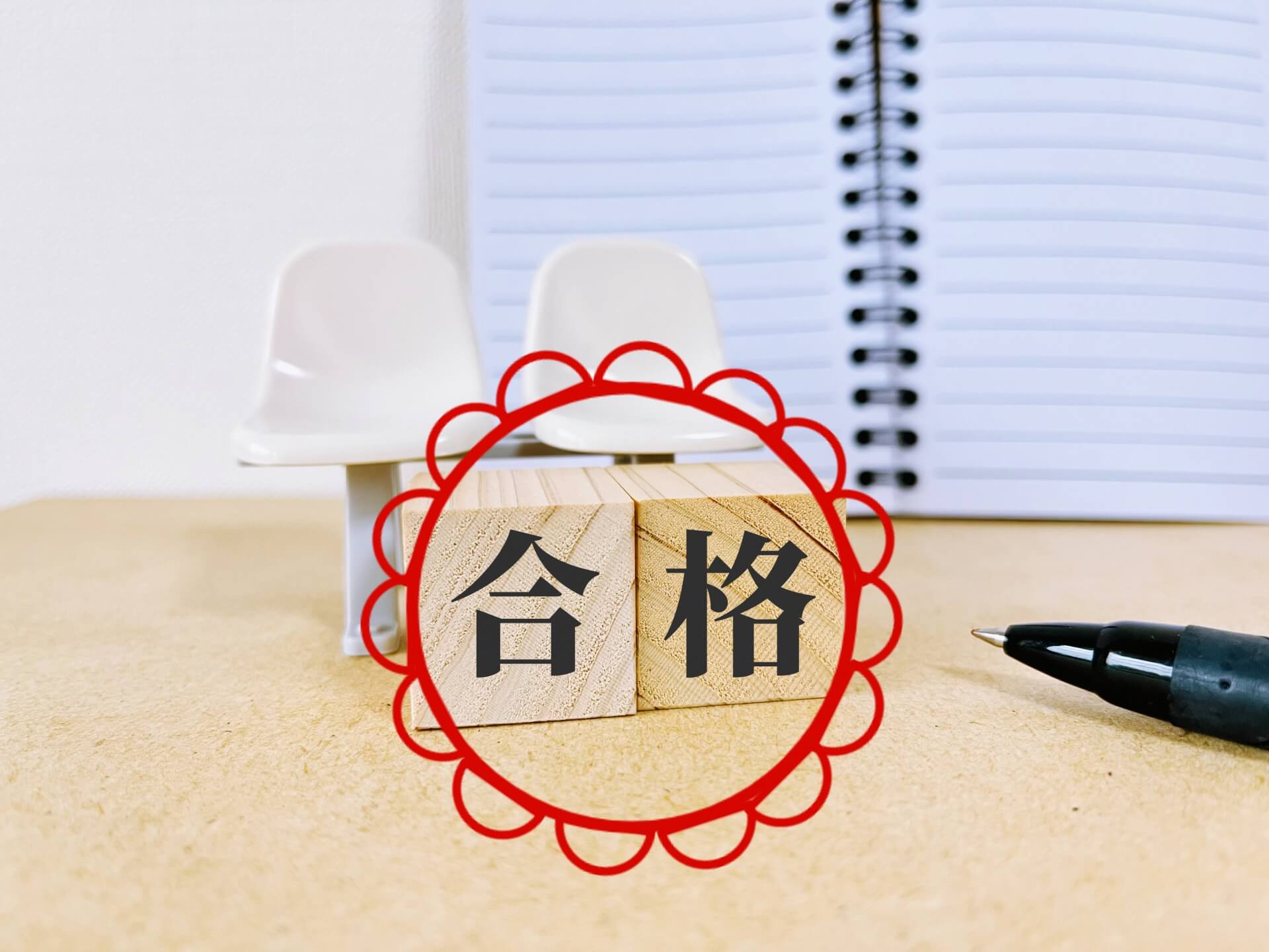 WebライターにYMAAは必要？薬機法・医療法 広告遵守個人認証マークを取得した体験記 | 50代からの生き方！子育て終了後から始める在宅ワークブログ